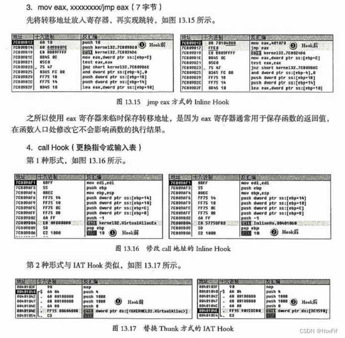 【加密与解密（第四版）】第十三章笔记_patchguard-CSDN博客