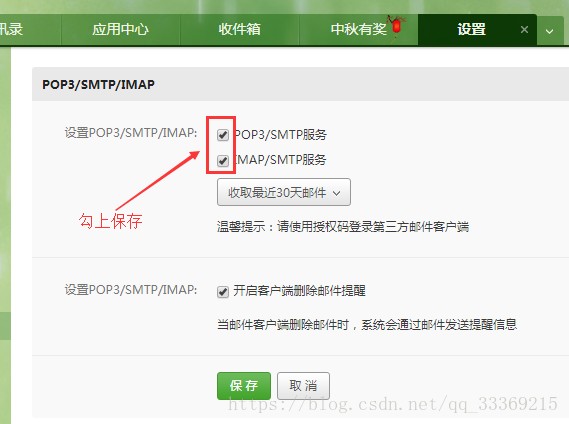 SpringBoot发送邮件遇到的错误：org.springframework.mail.MailAuthenticationException: Authentication failed ...