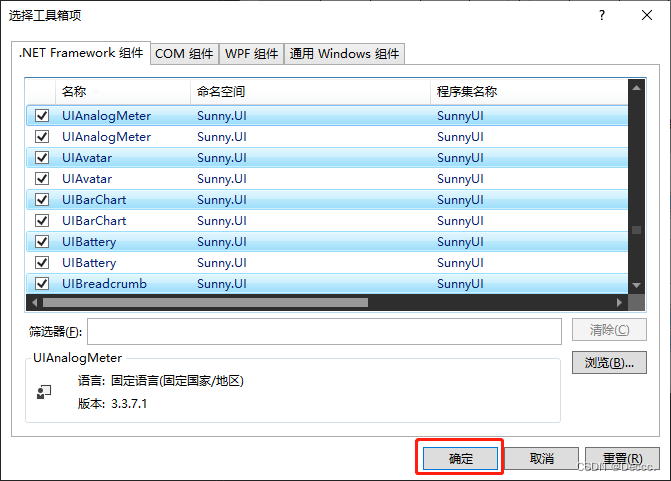 VisualStudio2022添加CSkin和SunnyUI控件-CSDN博客