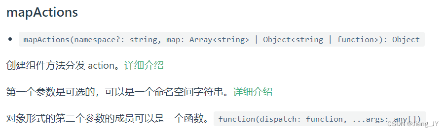 Vuex中mapactions的概念及用法 Csdn博客 