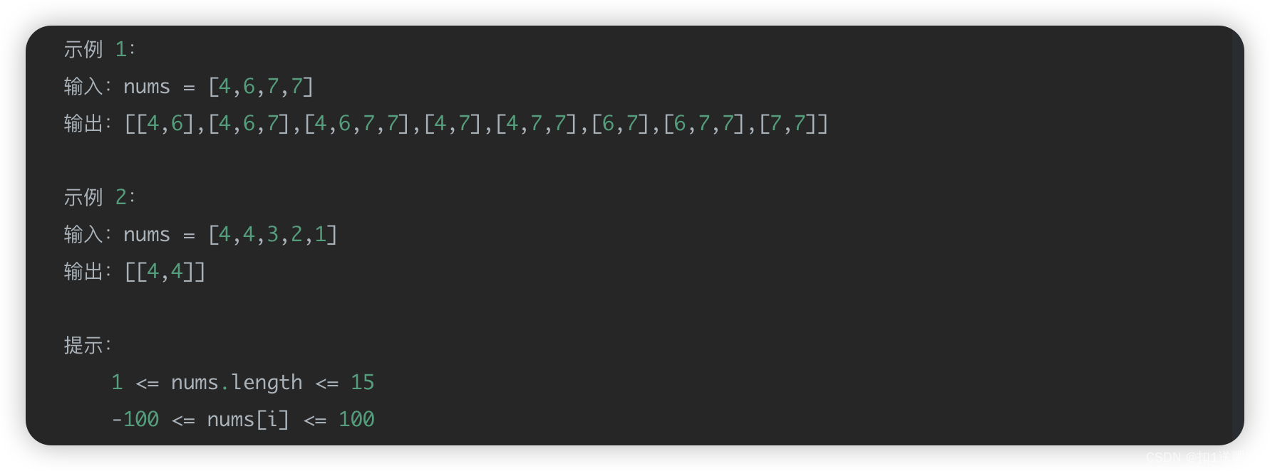 代码随想录day29｜491.递增子序列｜46.全排列｜47.全排列 II｜Golang_go 递增子序列-CSDN博客
