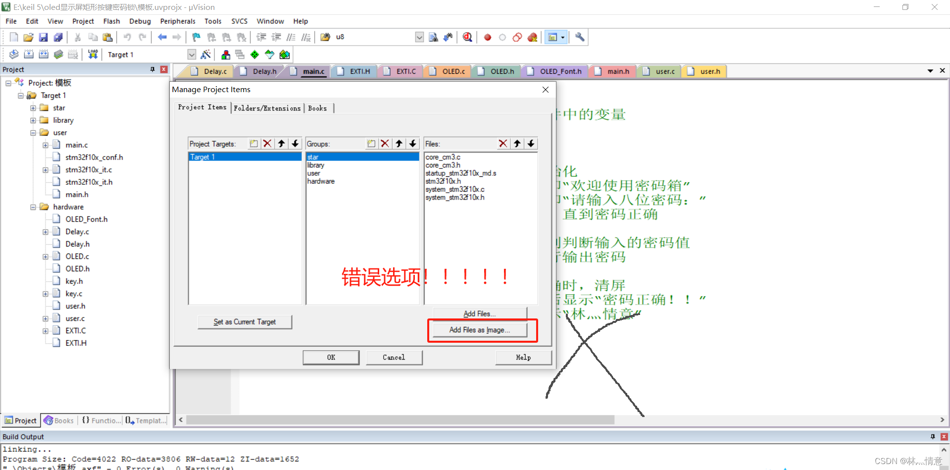 keil5编译中出现的错误(6)：FCARM - Output Name not specified, please check ‘Options for Target - Utilities ...