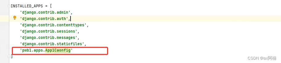 Django报错‘xx.apps.AppConfig‘ must supply a name attribute.django.core.exceptions ...