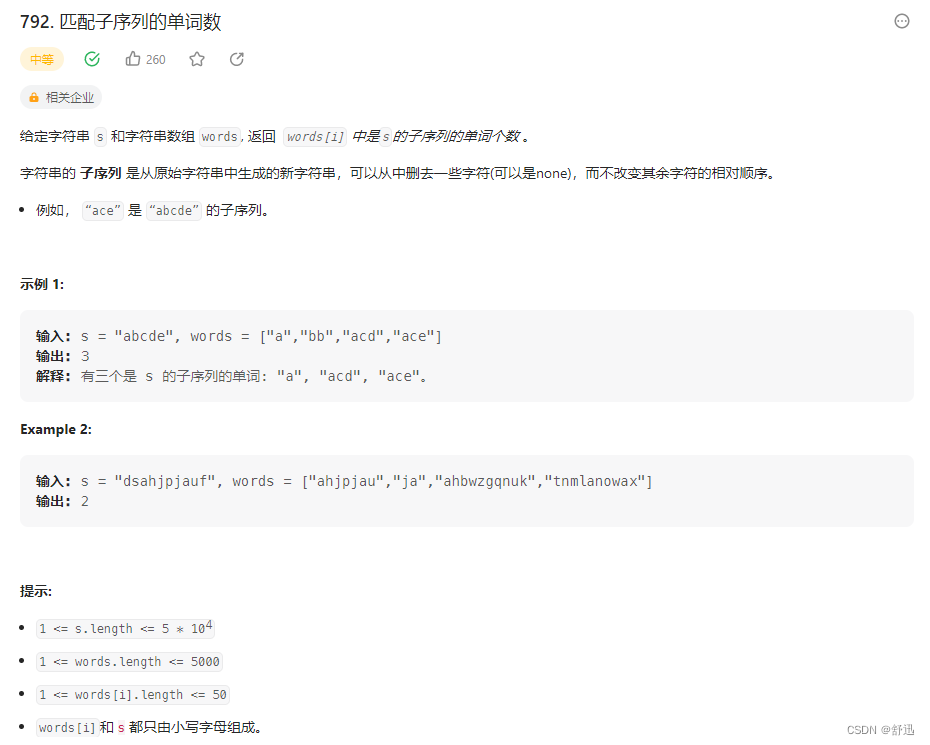 Leetcode·每日一题·792匹配子序列的单词数·预处理力扣792题java代码 Csdn博客 5921