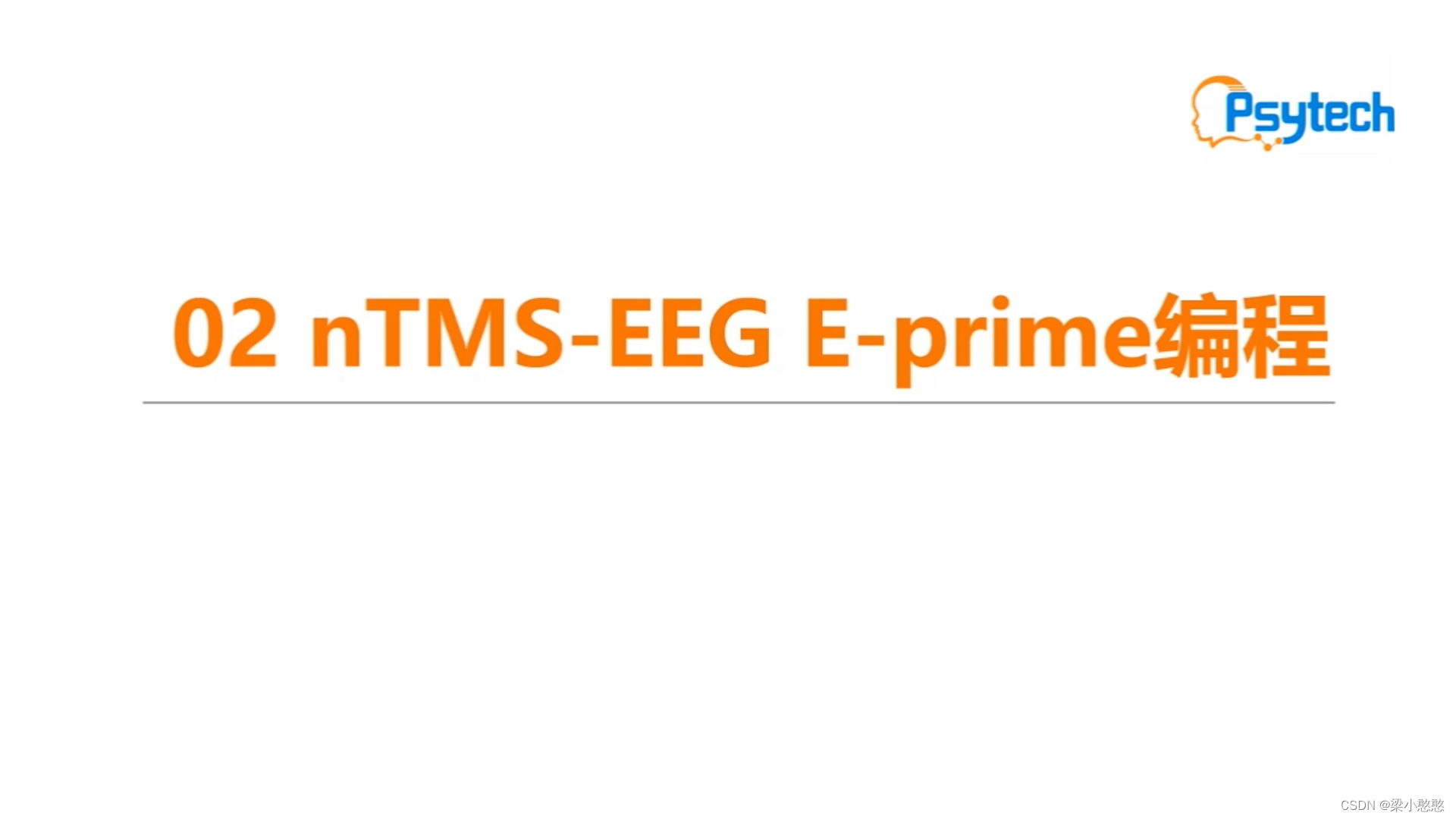 E-prime其他实验设计_eprime十大实验-CSDN博客