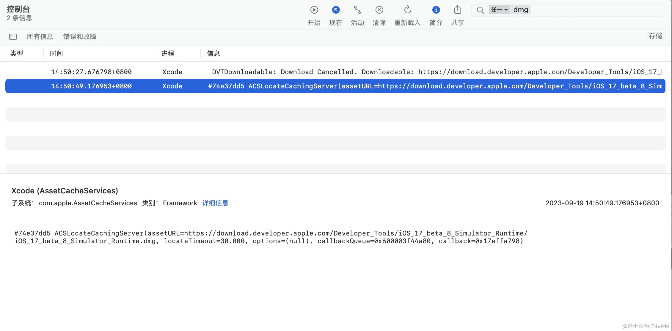解决xcode15下载模拟器慢以及没有断点续传 Xcode模拟器下载 Csdn博客