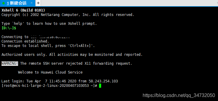 华为云服务器 XShell连接（Windows）_华为云xshell5-CSDN博客