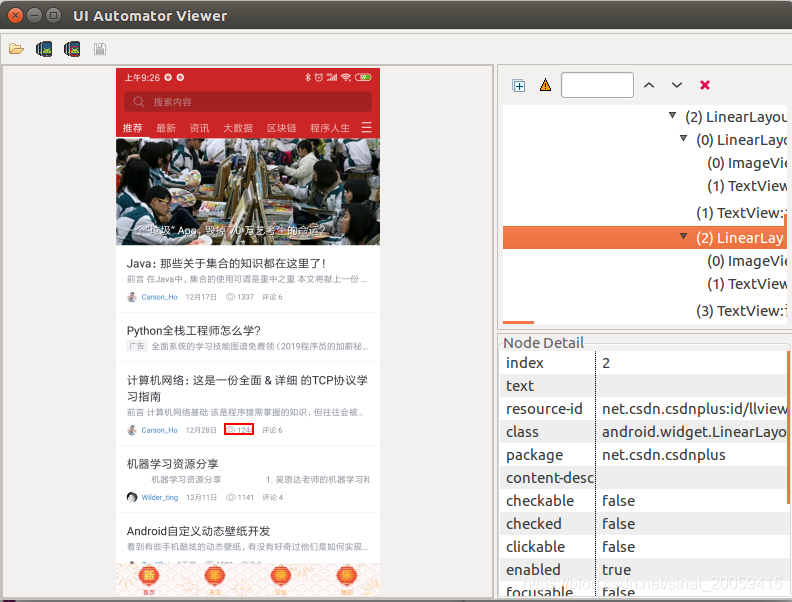 （一百一十八）Ubuntu UI Automator viewer_ubuntu uiautomatorviewer-CSDN博客