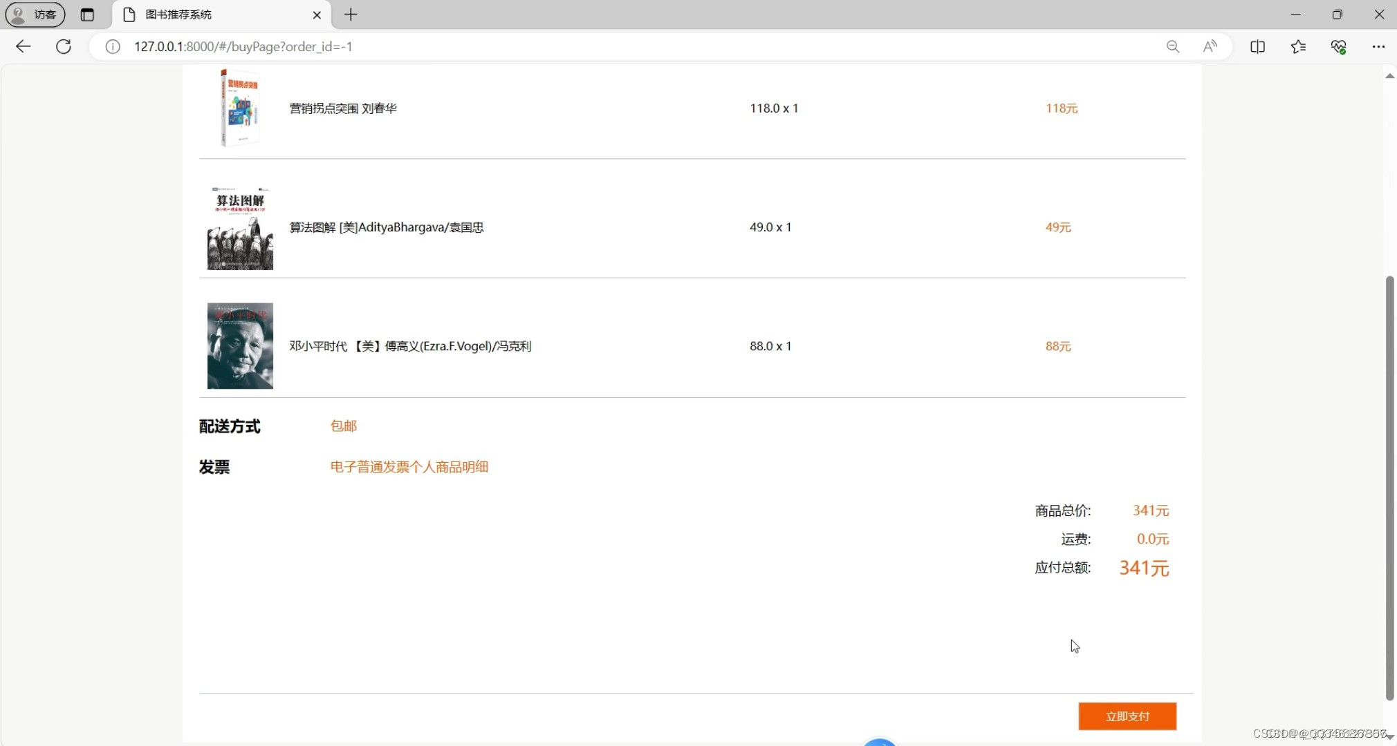 大数据毕业设计djangovuejs豆瓣图书推荐系统 豆瓣图书数据分析可视化大屏 豆瓣图书爬虫 知识图谱 图书大数据 机器学习 深度学习 知识图谱 计算机毕业设计基于java的使用