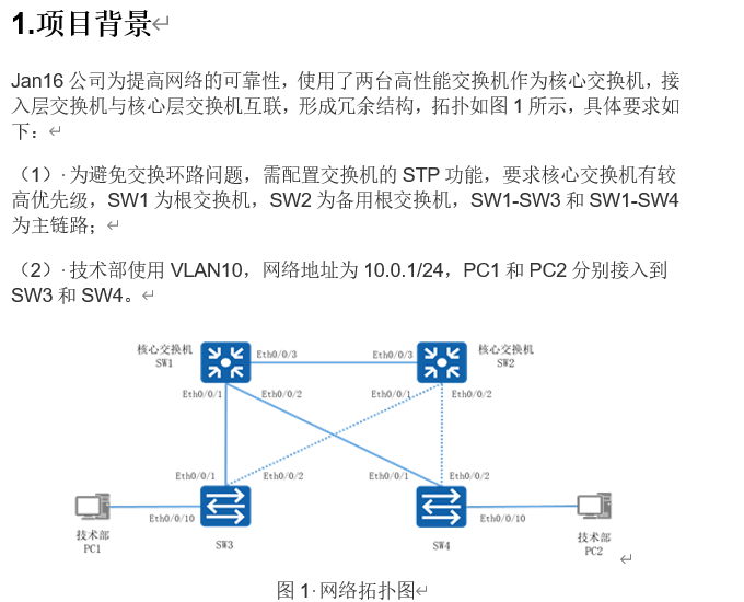 HUAWEI(STP配置)_description technical-CSDN博客