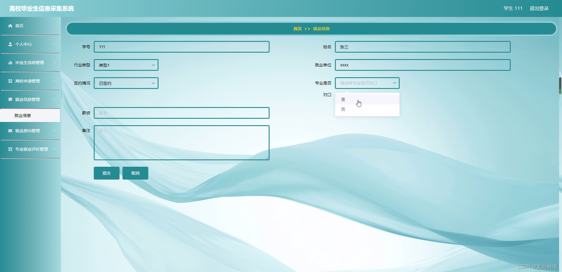附源码 Javassm计算机毕业设计java高校毕业生信息采集系统05hj2【源码、数据库、lw、部署】高校毕业生信息采集系统课程设计 Csdn博客