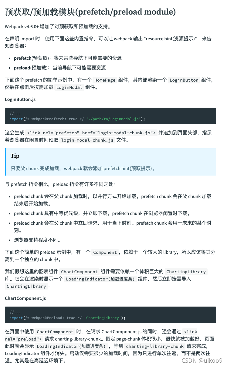 webpack手册-05-Code Splitting_webpack5 code split 抽出 lodash-CSDN博客