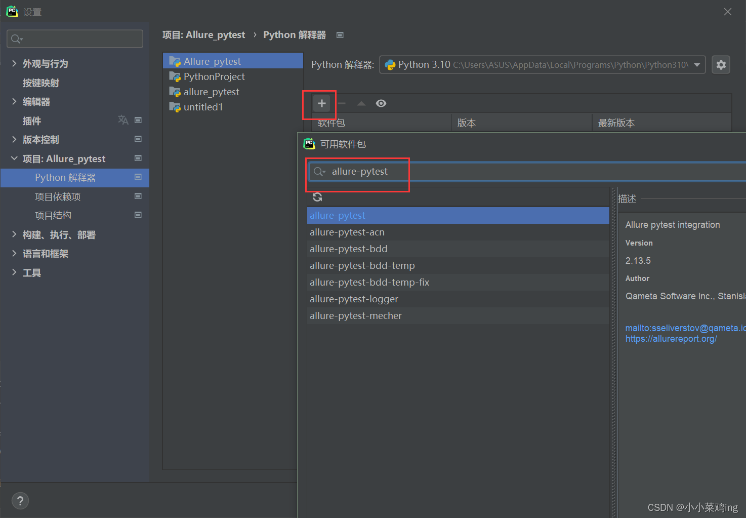 python_unrecognized arguments: --alluredir-CSDN博客