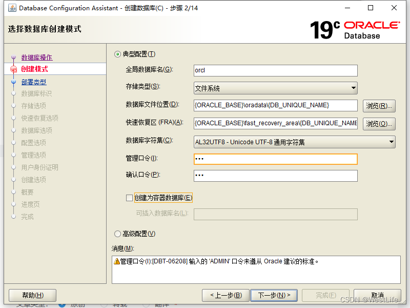 安装Oracle和PSQL的详细教程以及配置环境方法_桌面端软件数据库配置方法-CSDN博客