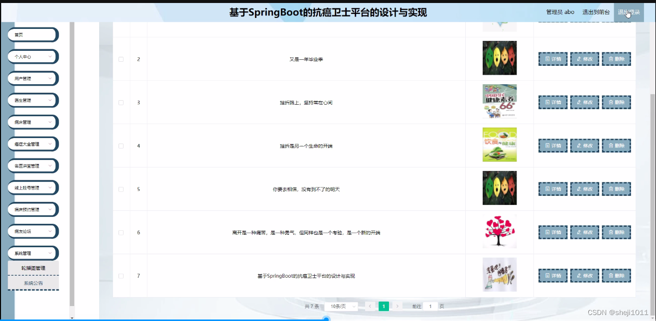 Springboot毕设项目基于springboot的抗癌卫士平台的设计与实现3iff1(javavuemybatismavenmysql)springboot的癌症开题报告 Csdn博客