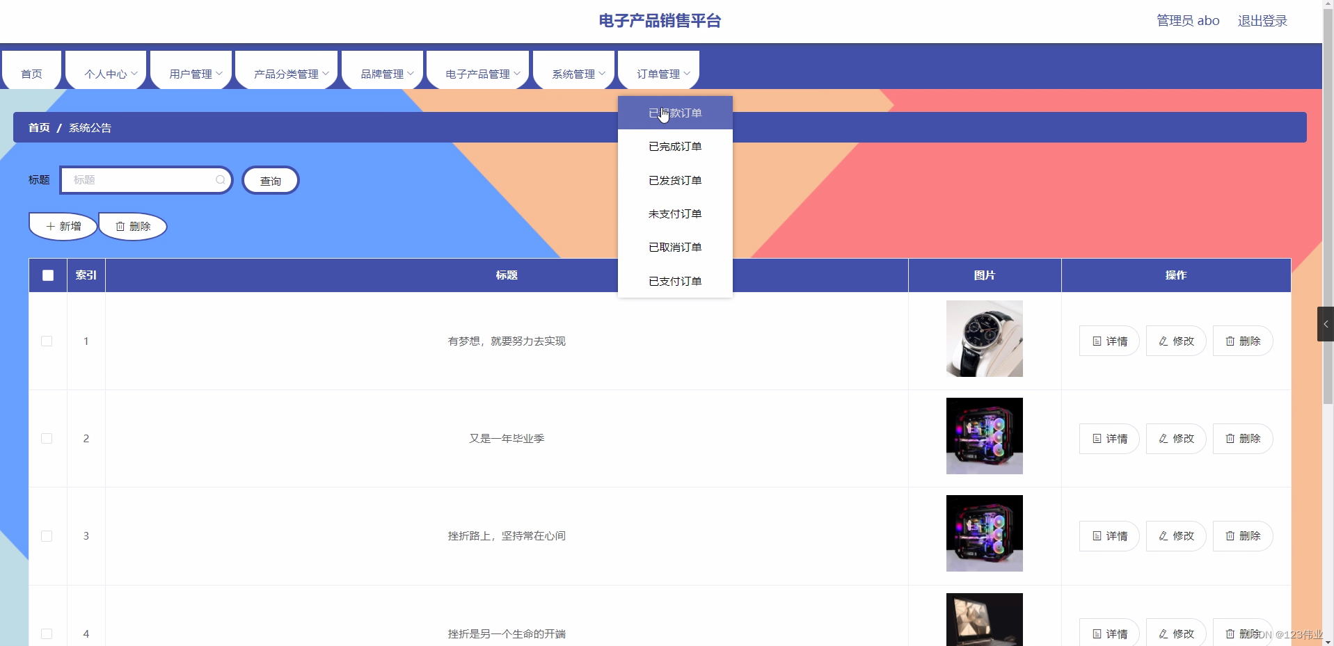 springboot毕设项目电子产品销售平台73csu（java+VUE+Mybatis+Maven+Mysql）_springboot电子产品销售系统-CSDN博客