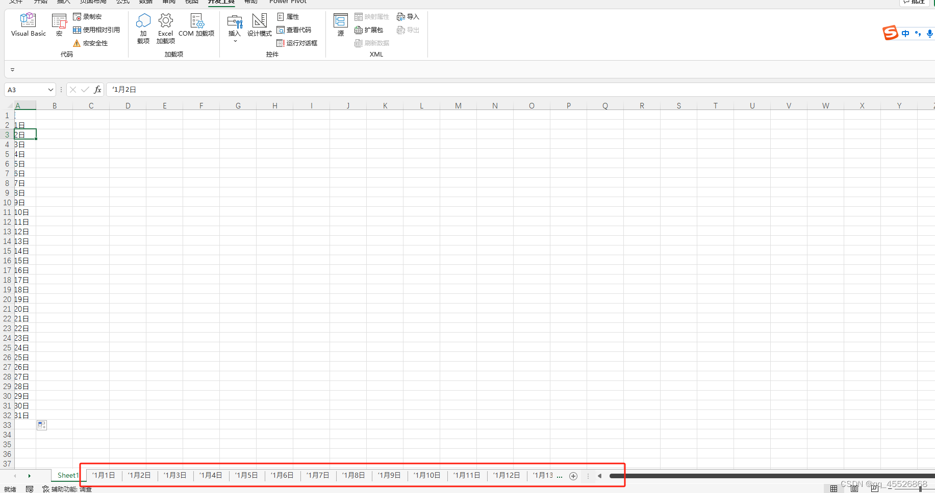 Day1-跟着孙兴华学习Excel VBA 第一季_vba一天一课-CSDN博客