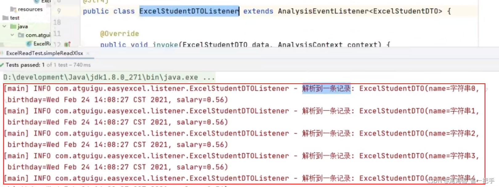Excel——EasyExcel+JXLS_jxls和easyexcel-CSDN博客