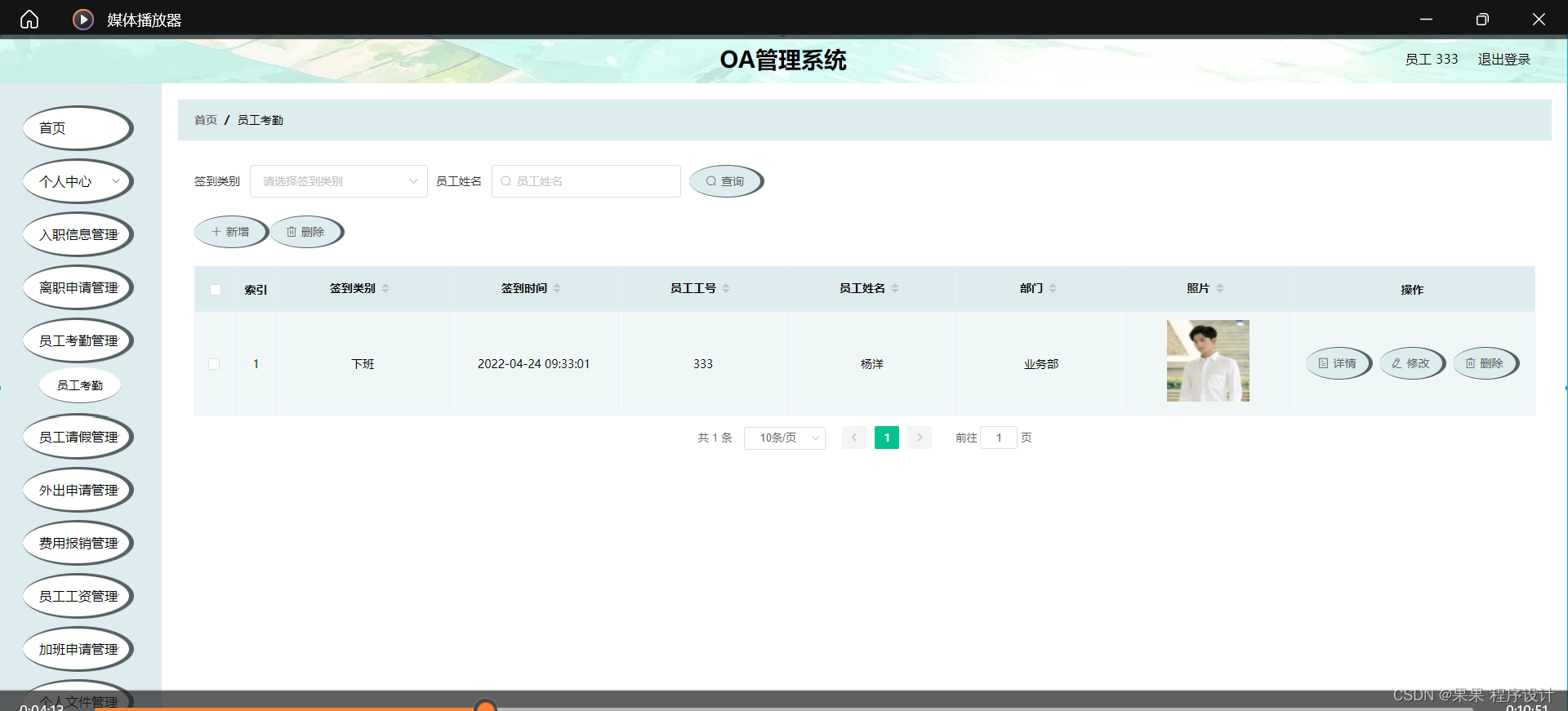 ssm/php/node/pythonOA管理系统_oa系统php源码-CSDN博客