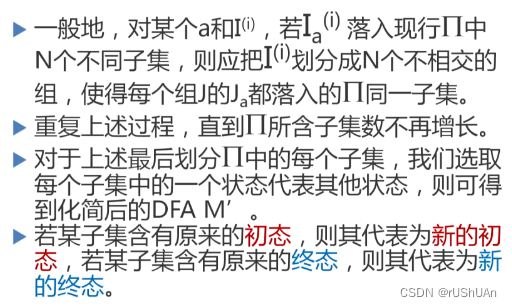 编译原理6.1：NFA转DFA、DFA化简_dfa死状态-CSDN博客
