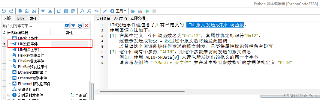 TSMaster Python小程序（MiniProgram）的用法-CSDN博客
