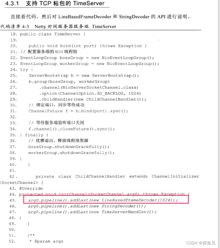 五、Java NIO 深入解读--TCP粘包、拆包_java nio tcp-CSDN博客