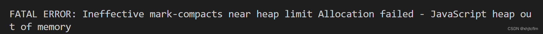 打包时内存不足导致的堆栈溢出如何解决npm Install G Increase Memory Limit Csdn博客