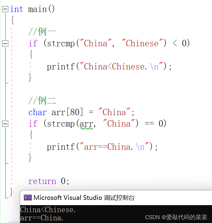 【c语言】字符串处理函数及典例c语言如何将字符串数组进行比较csdn Csdn博客
