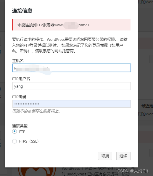 wordpress 安装主题显示要配置FTP的解决办法_wordpress ftp-CSDN博客