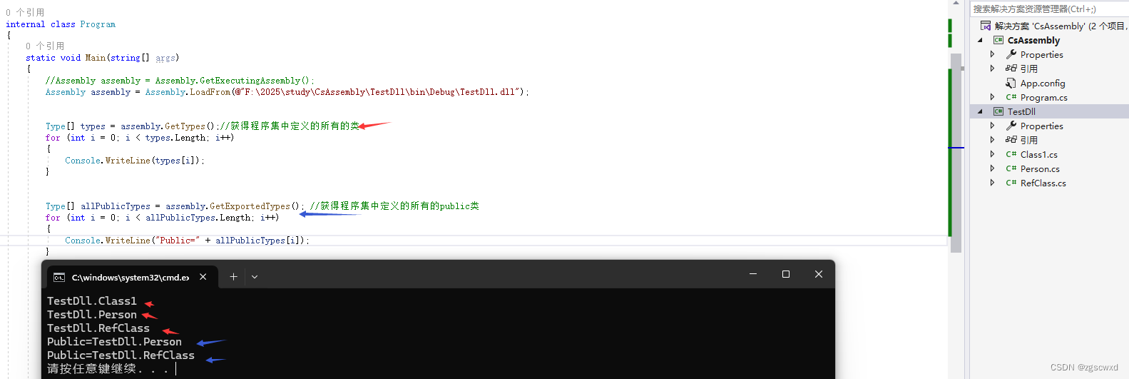 C# 反射类Assembly 程序集（Assembly）用法_c# assembly-CSDN博客