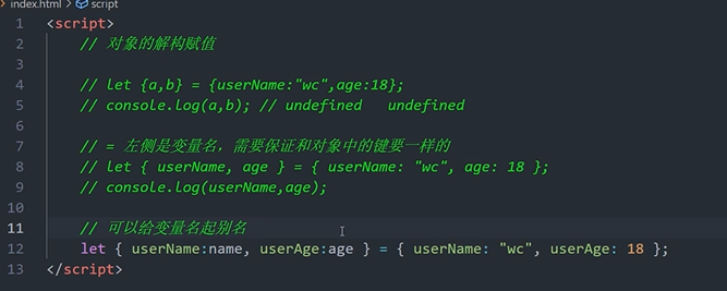 前端学习笔记202306学习笔记第三十八天-Es6-对象得解构赋值1-CSDN博客