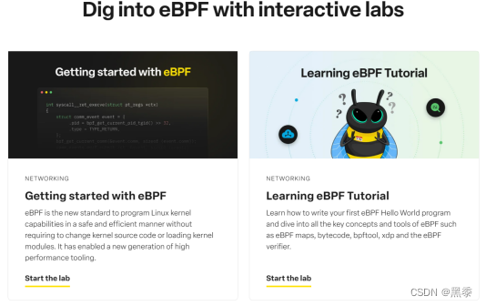 搭建 ebpf 开发测试环境_ebpf开发环境搭建-CSDN博客
