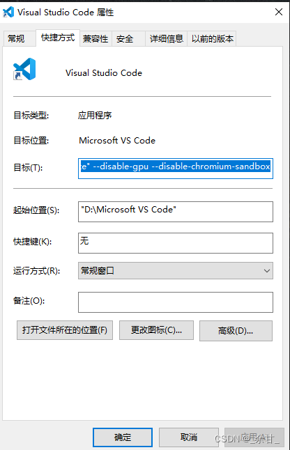 VScode crashed, code:-1073741502_vscode窗口意外终止crashed-CSDN博客