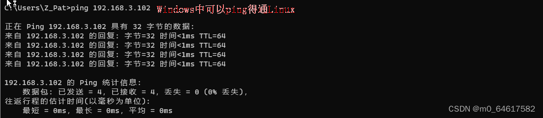 VMware虚拟机中linux ping不通windows主机，但是windows可以ping得通linux_如何让vmware的linux能ping主机windows-CSDN博客