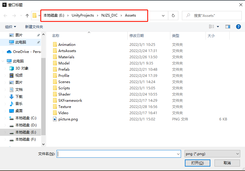 Unity Editor【Open File Panel】- 打开选择文件窗口并记录文件路径_openfilepanel-CSDN博客