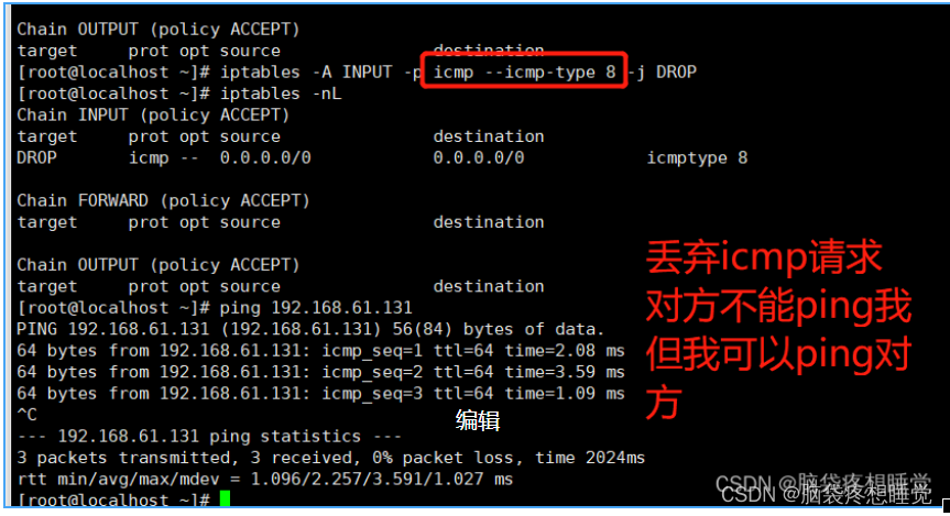 linux之iptables防火墙_linux安装ebtables-CSDN博客