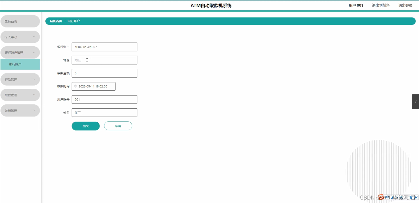 Java计算机毕业设计atm自动取款机系统(开题报告源码论文) Csdn博客