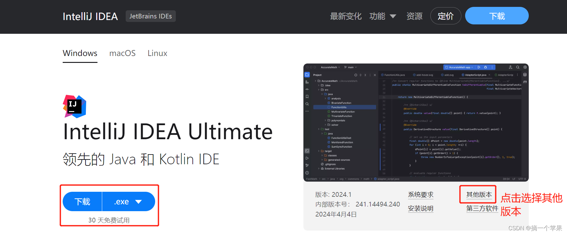IDEA下载安装教程_idea下载 csdn-CSDN博客