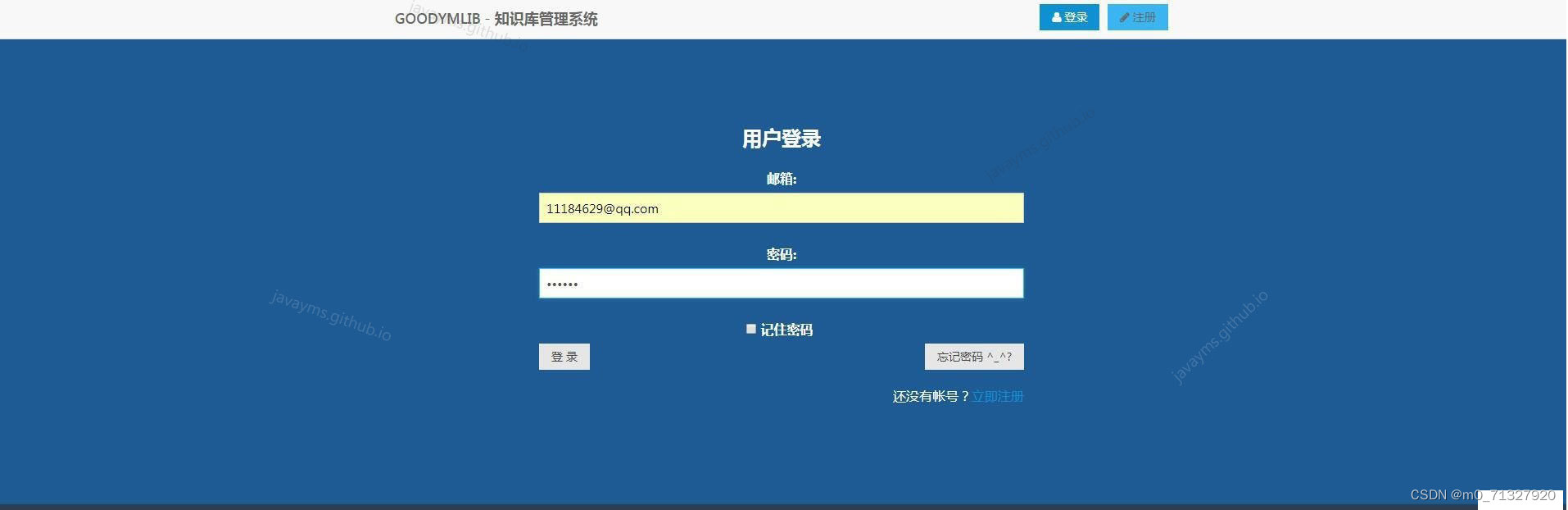 基于javaweb+mysql的ssm+maven知识库管理系统(java+ssm+bootstrap+jquery+mysql+jsp)_java知识库管理系统下载-CSDN博客
