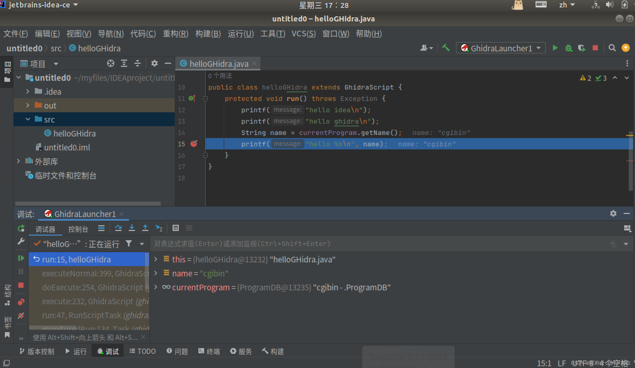 IOT-Reaserch安装ghidra以及IDEA和ghidra的配置_idea ghidra-CSDN博客