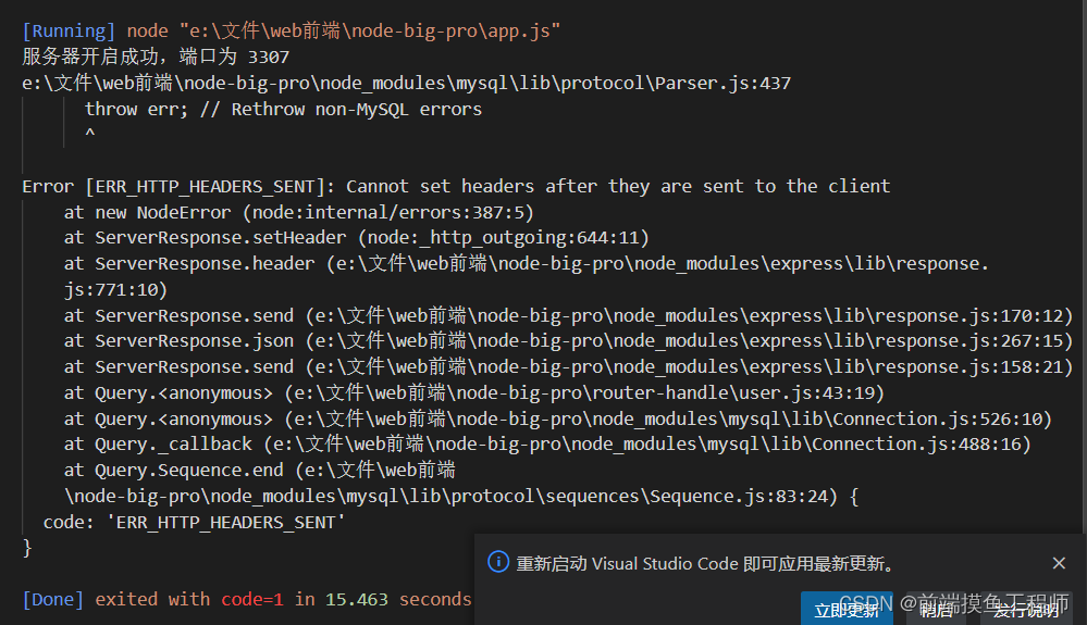 node链接MySQL出现的问题mysql\lib\protocol\Parser.js:437_parser.js:437有错 有时会有没有-CSDN博客
