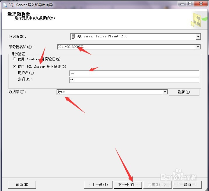 Sql Server 复制一个数据库、导出sql文件、将一个表数据移到另一个表中sqlserver中迁移某一部分15亿的单表数据进入另外一个表中 Csdn博客