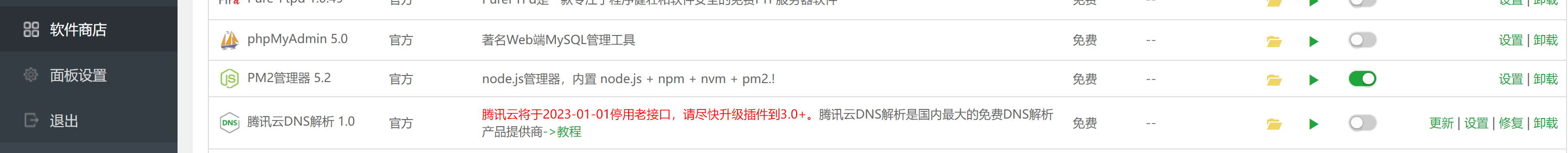 宝塔部署Nuxt3项目（https）_宝塔面板如何部署nuxt-CSDN博客