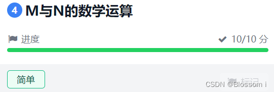Python学习22：m与n的数学运算（python123）m和n中较大的值python123 Csdn博客