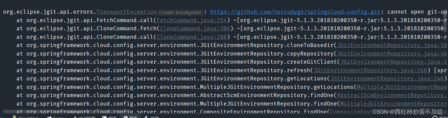 今日踩坑：springcloud config_报错org.eclipse.jgit.api.errors.TransportException: git@github.com:XXXXXX ...