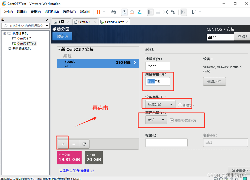 VM安装Cenos7（全网超详细保姆教程）-CSDN博客