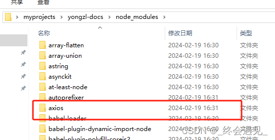 【每天学习一点点 day05】工程化 重新认识npm 02_包(package.json)的概念、模块(node_modules)、范围(scoped_package.json module ...