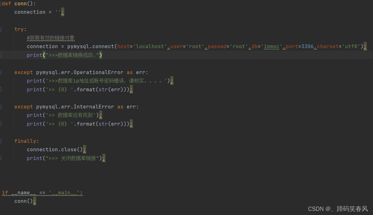 Python踩坑日记 Pymysql链接问题和相关数据库的操作python Pymysql 全局链接变量 Csdn博客