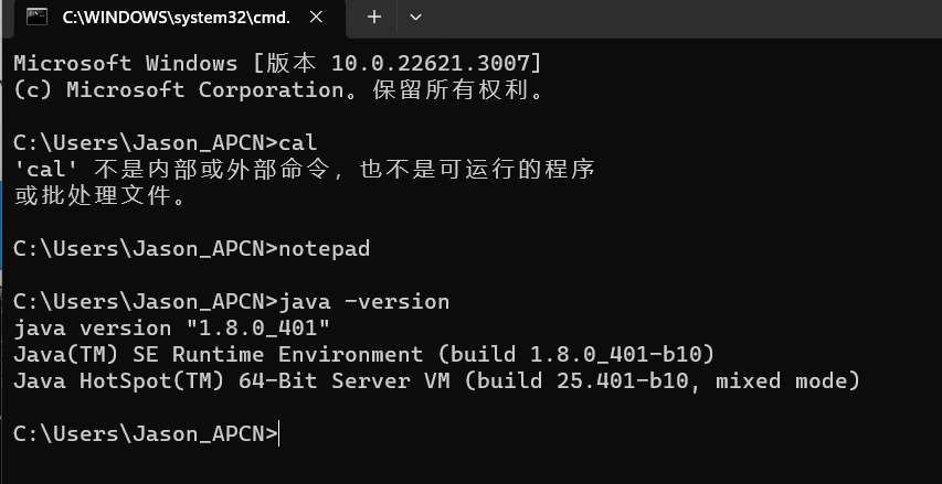 Java 学习和实践笔记（3）：‘javac‘不是内部或外部命令-CSDN博客