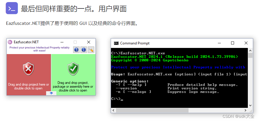 工业级混淆器 :Eazfuscator.NET 2024.1.x Crack-CSDN博客